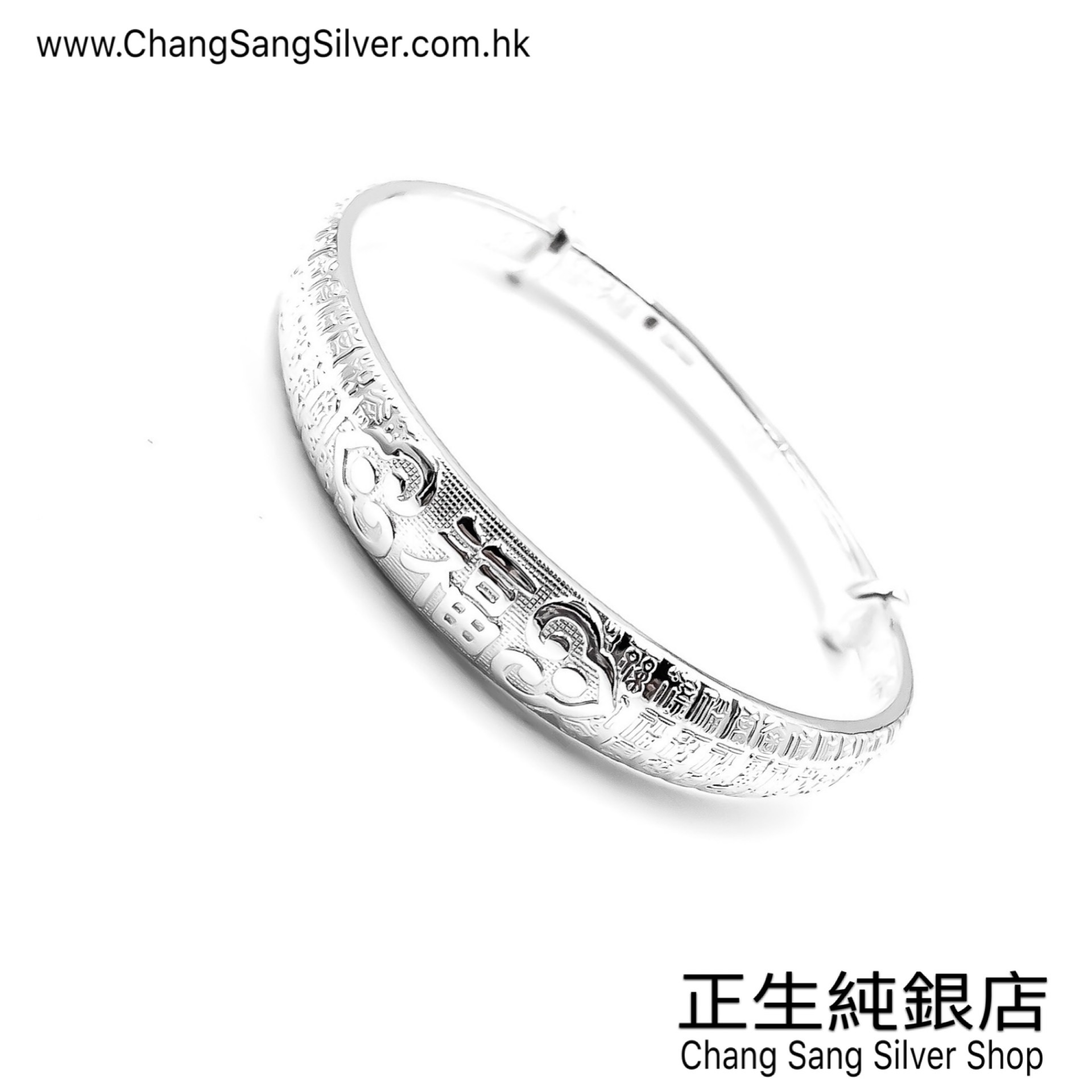 SILVER BANGLE SERIES 純銀手鈪系列 – 正生純銀店